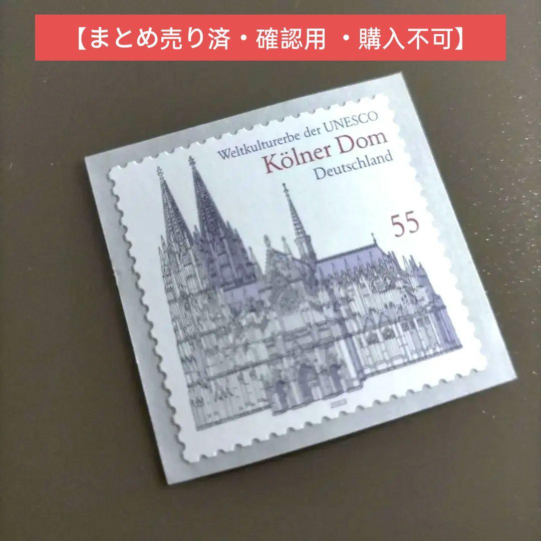 1821 外国切手 ドイツ ミンガ州 ケルン大聖堂 ロールから粘着式 1種完
