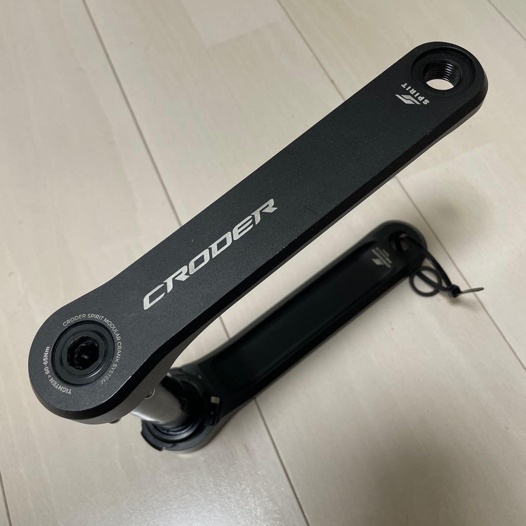 クローダー CRODER スピリット SPIRIT クランクアーム 165mm