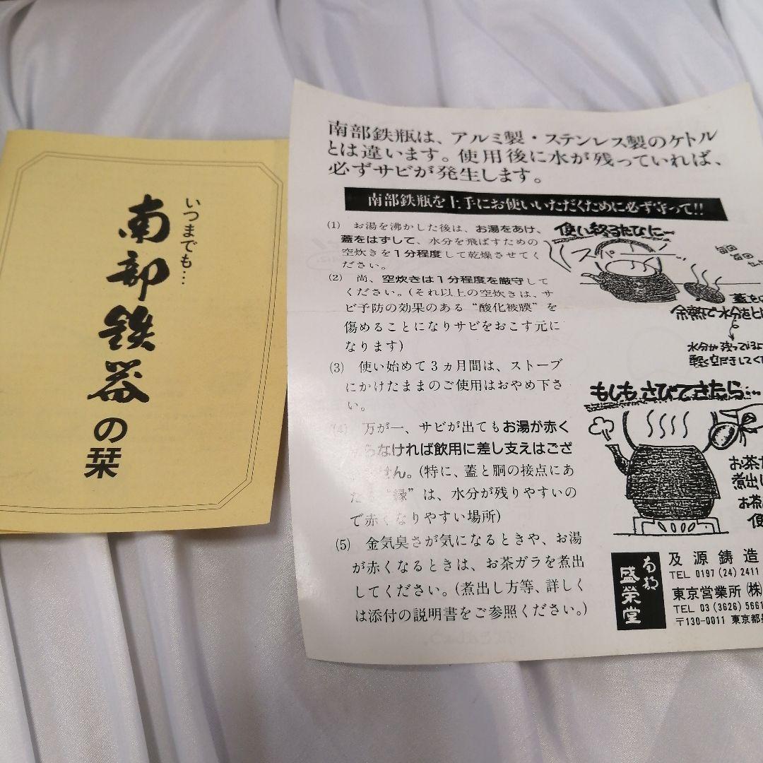 南部鉄器 鉄瓶 平形アラレ 1.6ℓ ひねりづる 茶仕上げ MTH-7