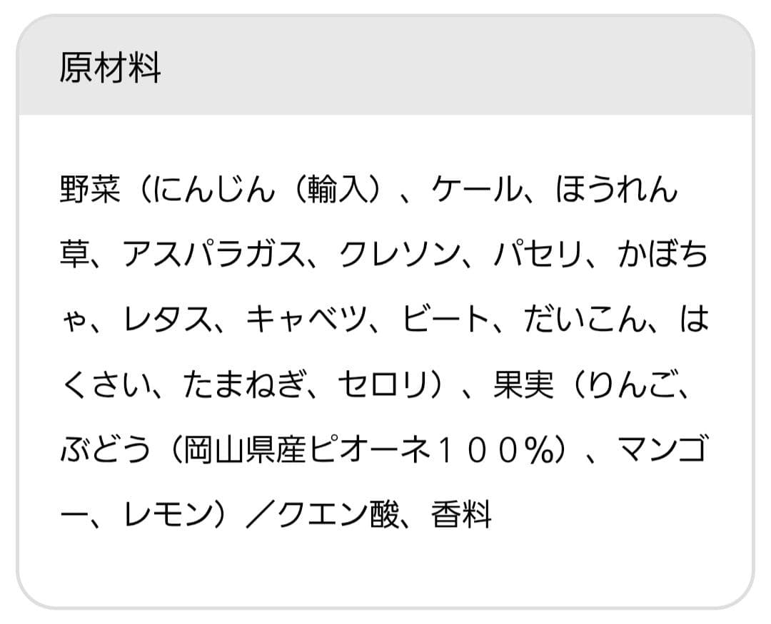 カゴメ 岡山ピオーネ 195ml×96本