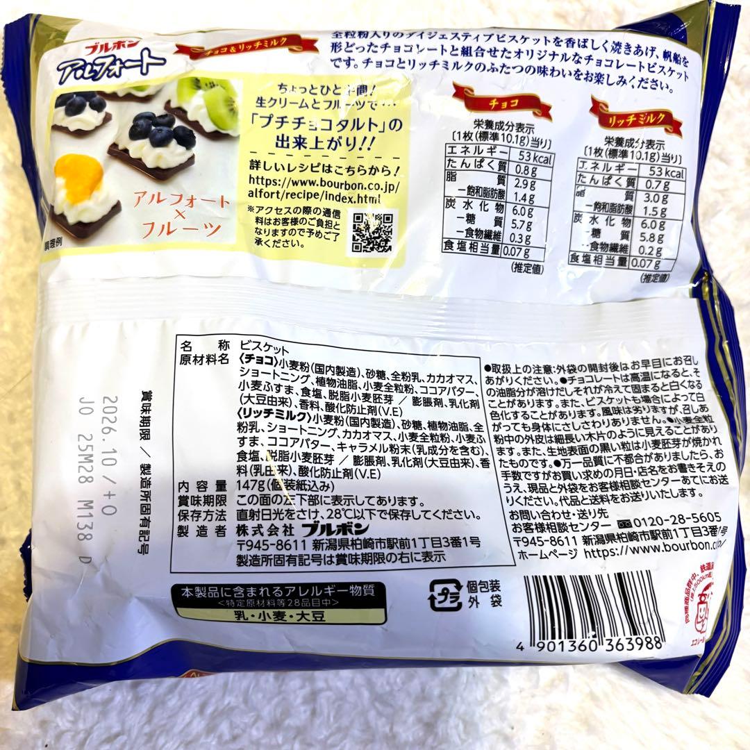 お菓子 パン まとめ売り 詰合せ