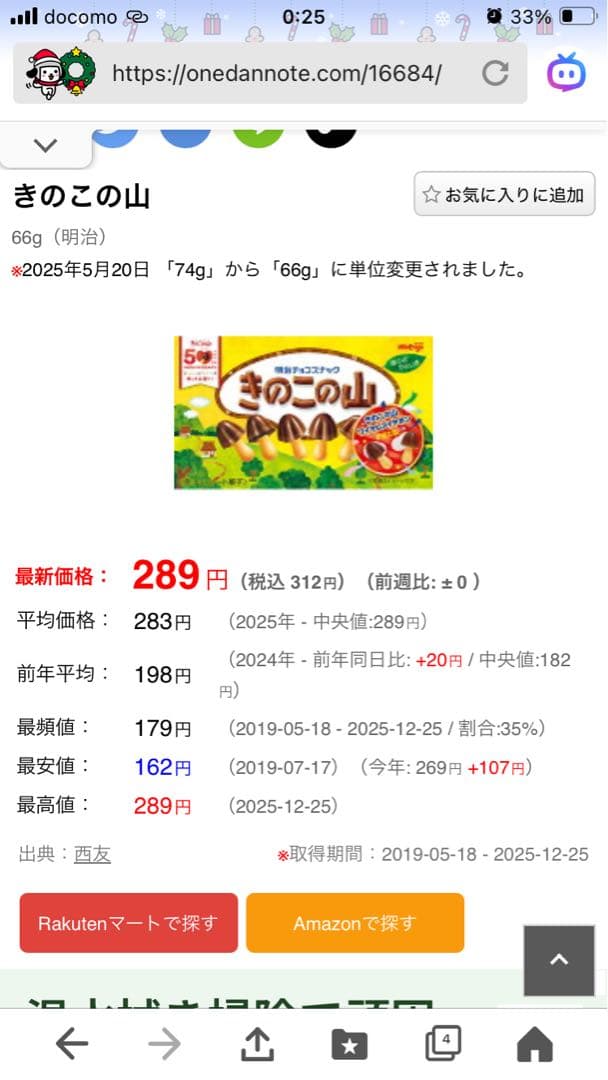 新品未開封　きのこの山　40箱　まとめ売り　明治　meiji チョコレート菓子