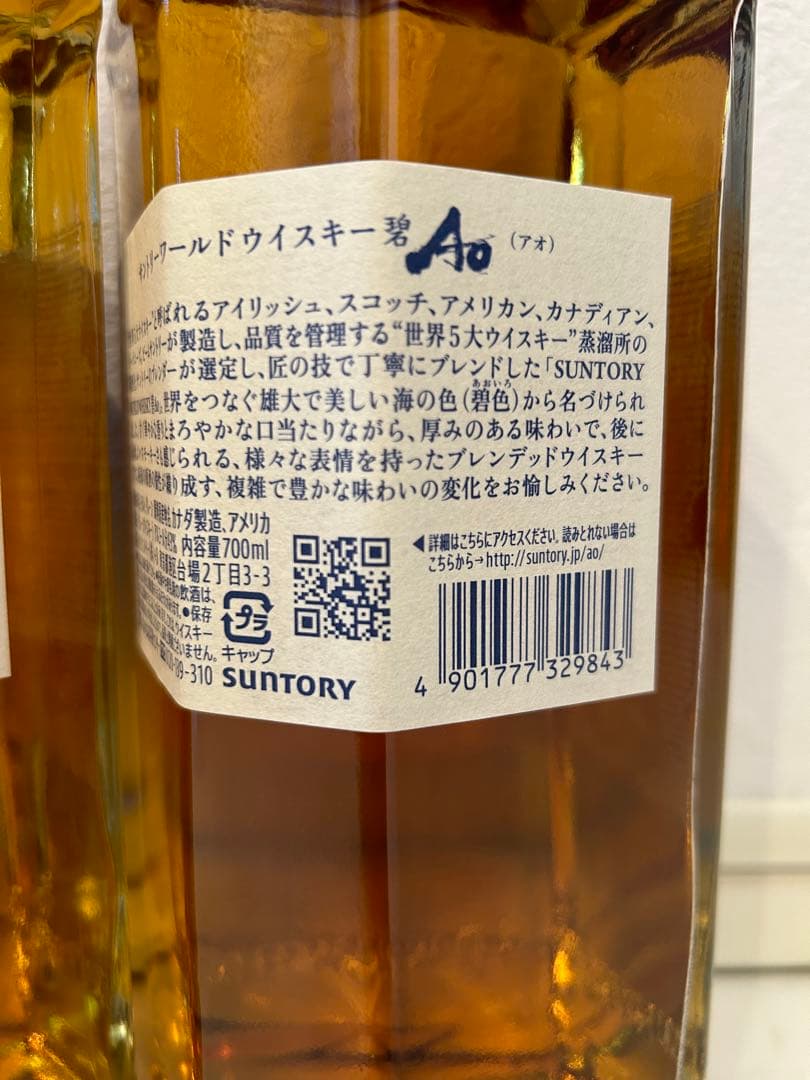 サントリーウイスキー　山崎ウイスキー　響ウイスキーaoウイスキーセット販売