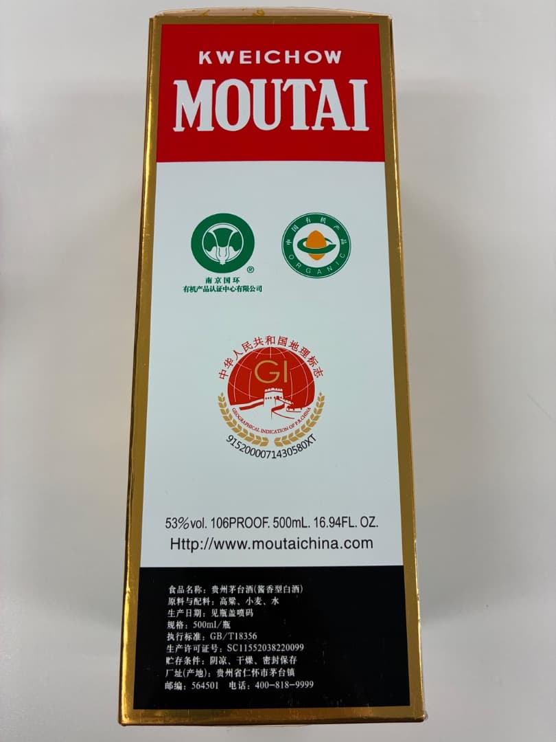 MOUTAI 貴州茅台酒 2022年 53% 500ml ショットグラス2個付き