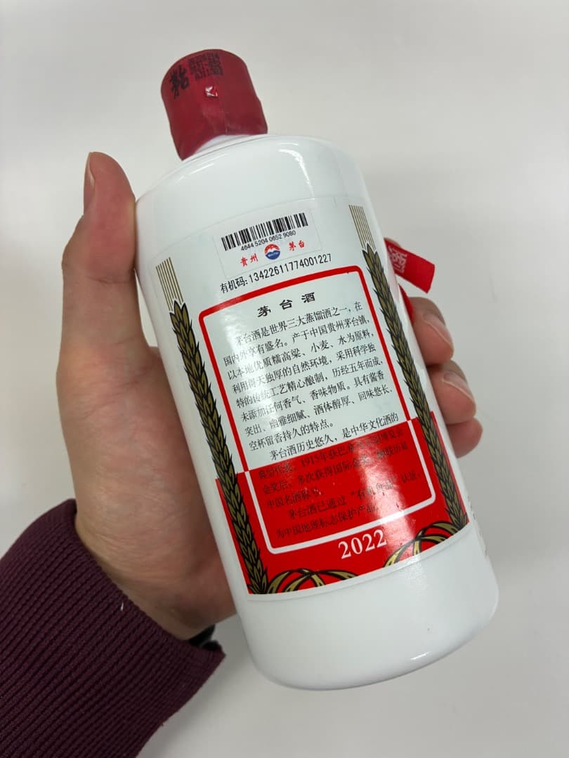 MOUTAI 貴州茅台酒 2022年 53% 500ml ショットグラス2個付き