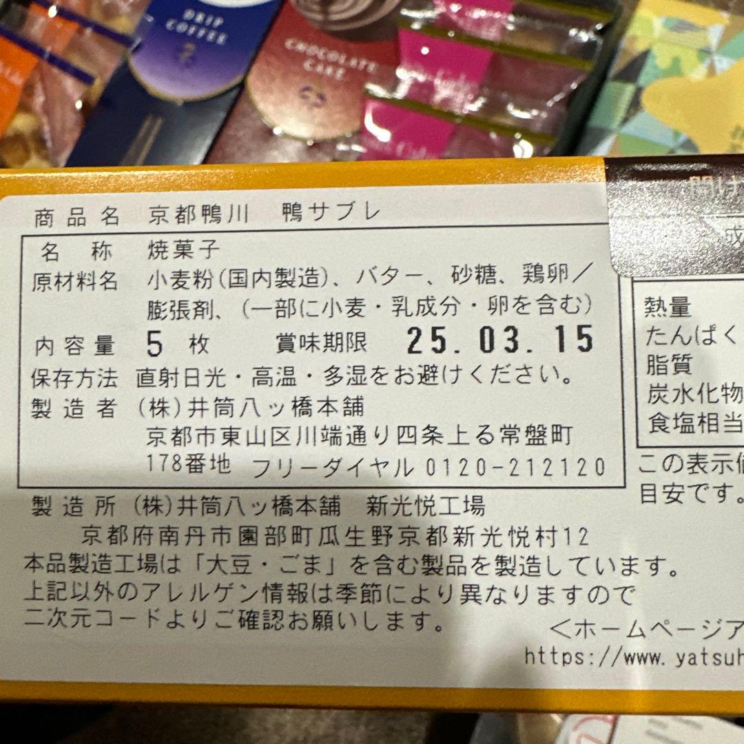 和菓子　洋菓子　海苔セット