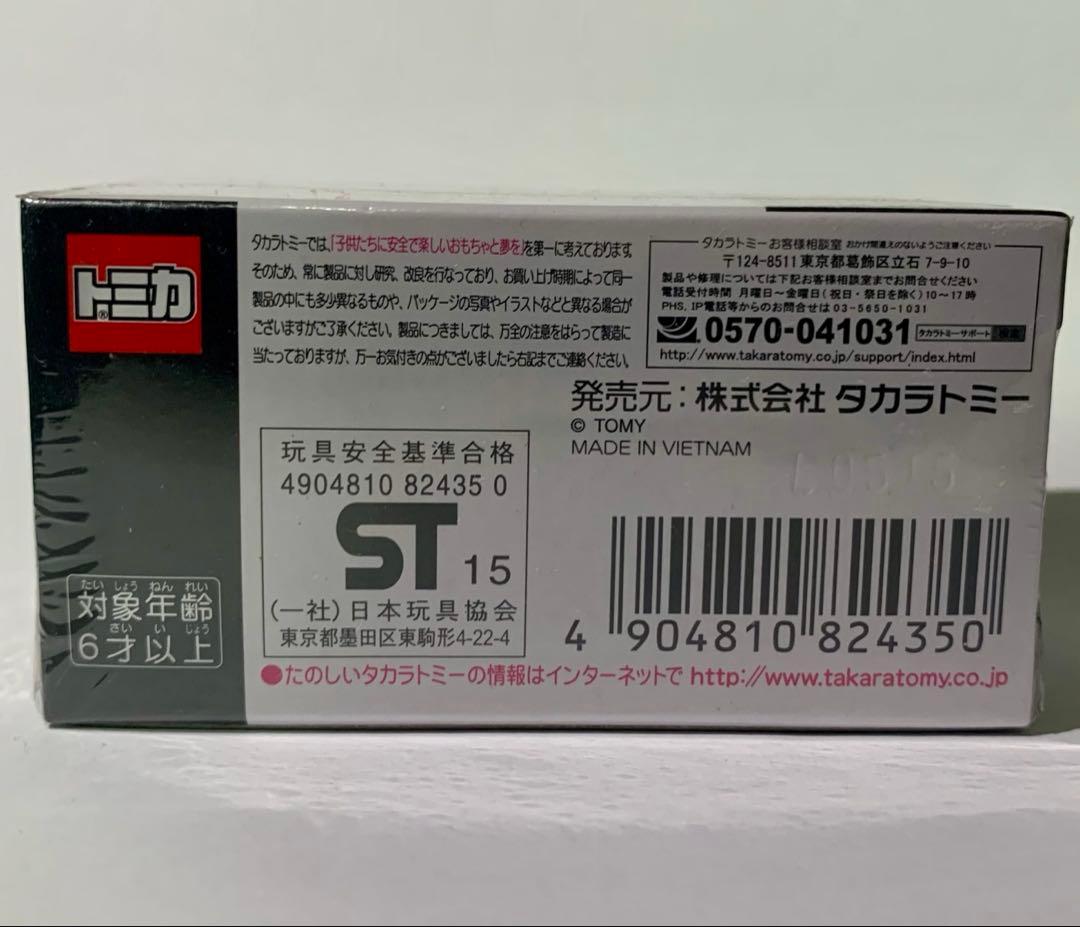 タカラトミーモールオリジナル　自衛隊　90式戦車　ドーザ付き　トミカプレミアム