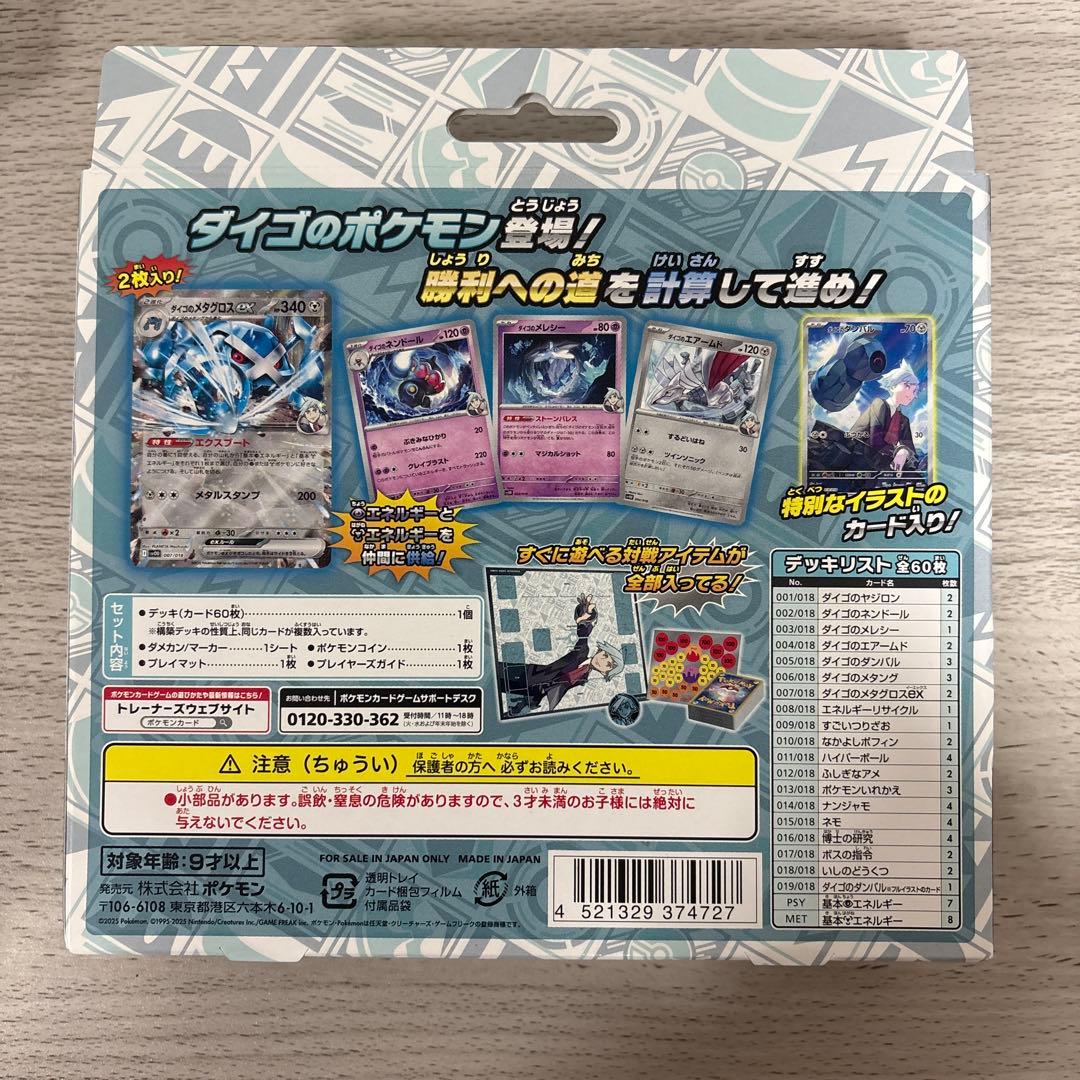 Pokémon　ポケモンカード　ポケカ　7箱＋プロモカード　まとめ売り
