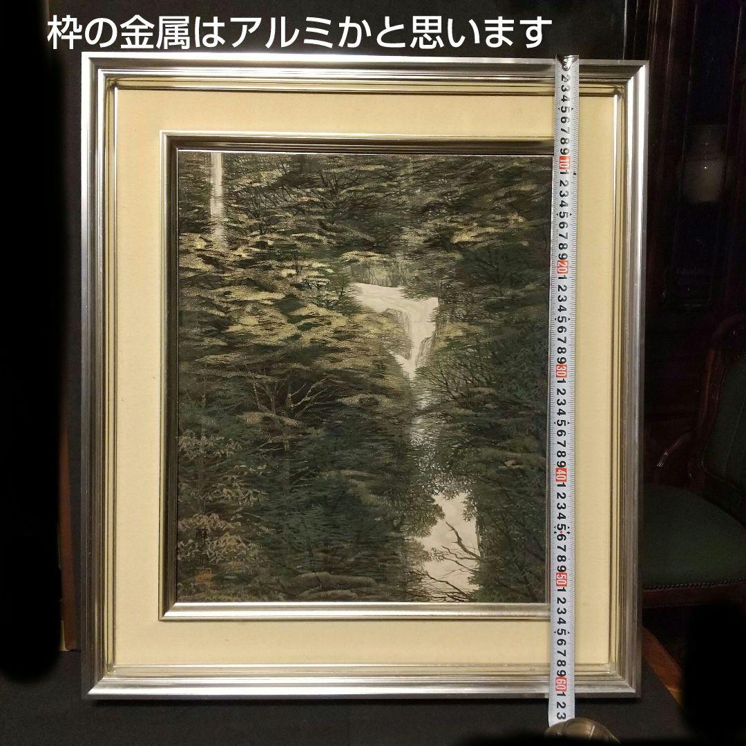 日本画 吉村醇三郎作 昇仙峡 8F 真筆証明書付き