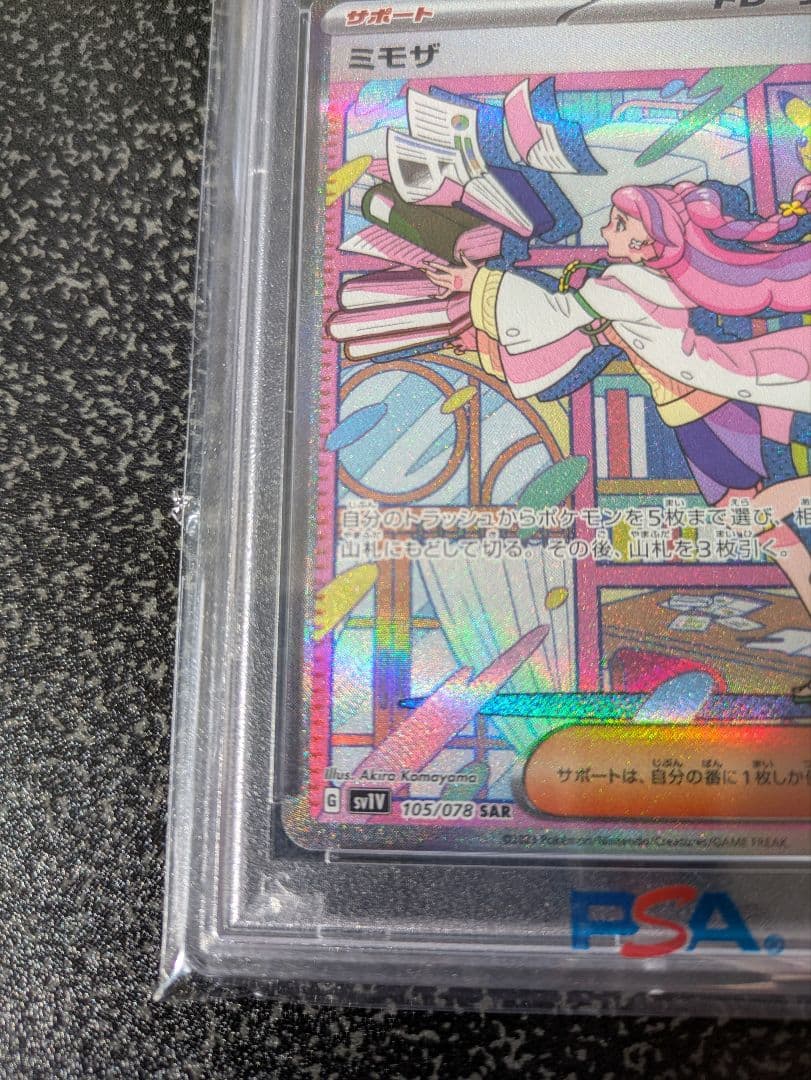 ミモザ 105/078 SAR　【PSA10】