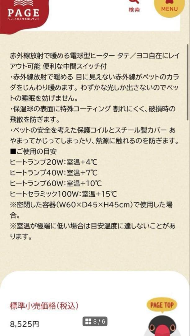 デジタルサーモ300 ヒートランプ 40W 未使用 ペットヒーター ⑤