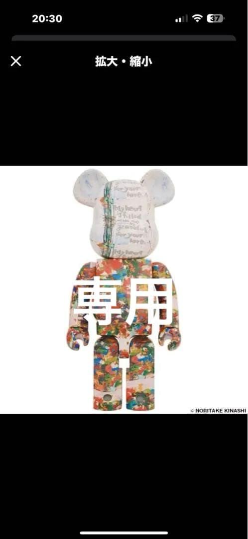 BE@RBRICK 木梨憲武展 《感謝》1000%