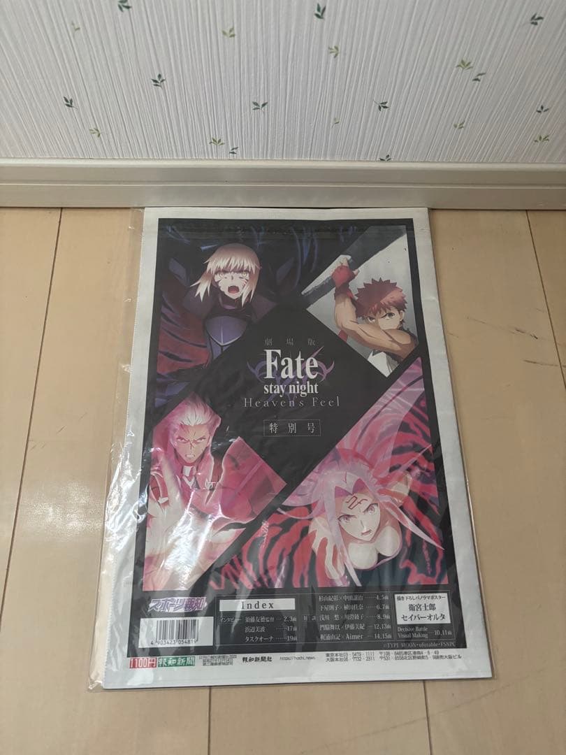 Fate/stay night フィギュアセット　おまけ付き
