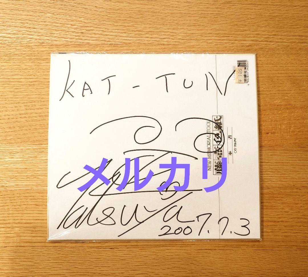 【激レア】【美品】KAT-TUN　上田竜也　直筆サイン