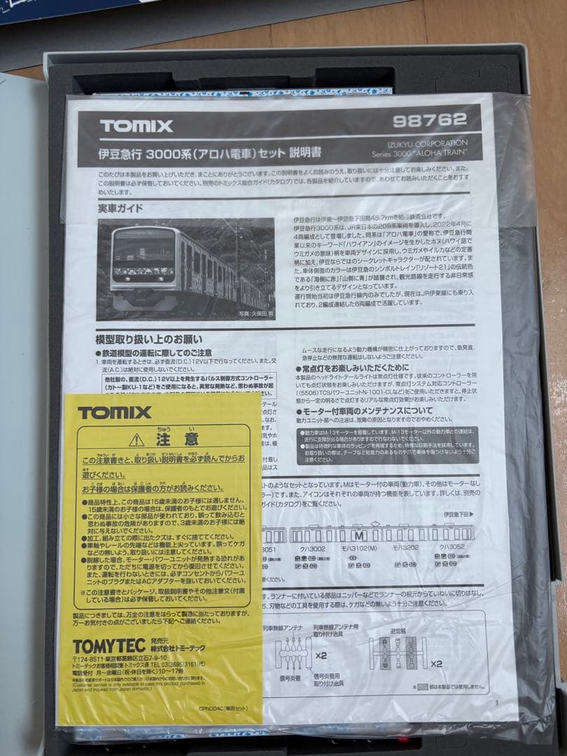 ク*チ様 伊豆急行　3000系(アロハ電車)