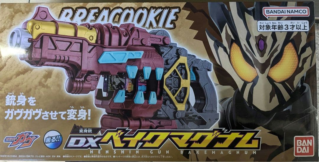 仮面ライダーガヴ DX変身銃ベイクマグナム バンダイ 新品未開封
