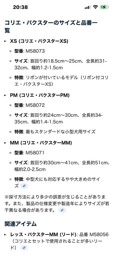 ルイヴィトン　首輪　箱＆袋付　写真撮影仕様のみ♪