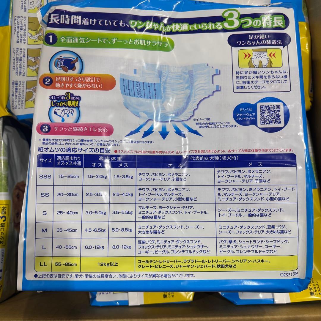 マナーウェア共用L Lサイズ 5枚入×10個セット♪