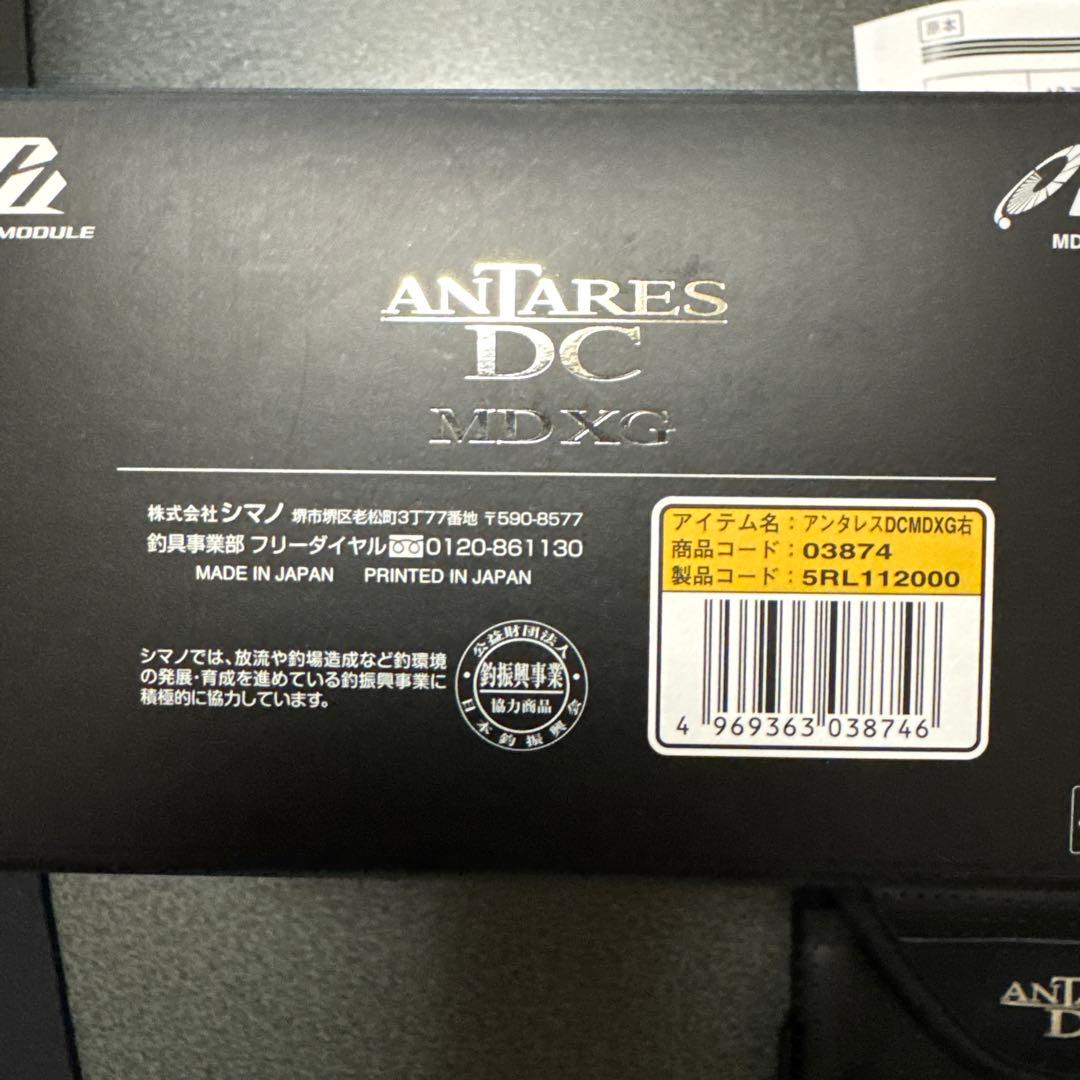 新品未使用SHIMANO 18ANTARES DC MDXG ベイトリール