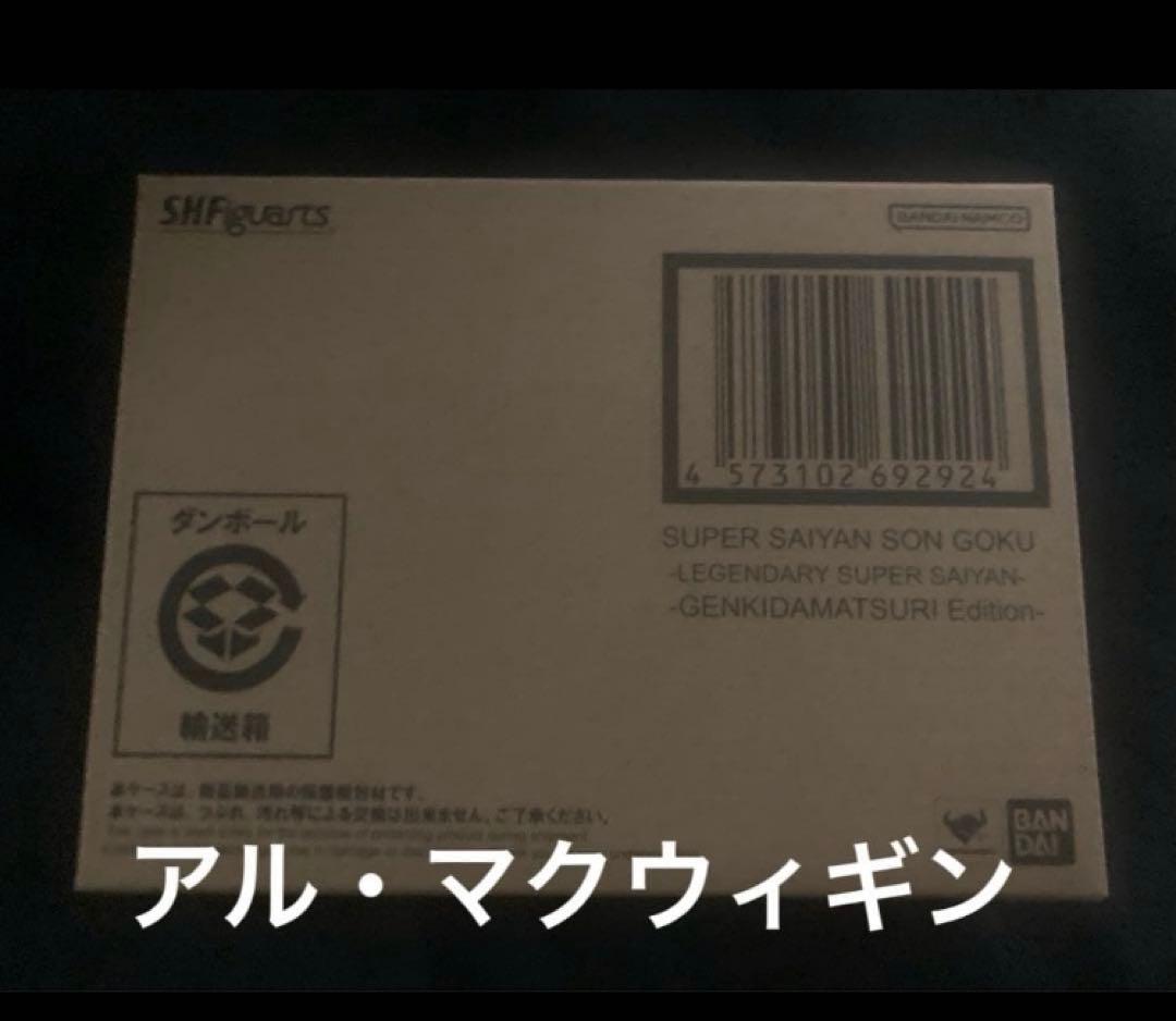 S.H. フィギュアーツ スーパーサイヤ人 原作カラー 孫悟空 ゲンキダマツリb