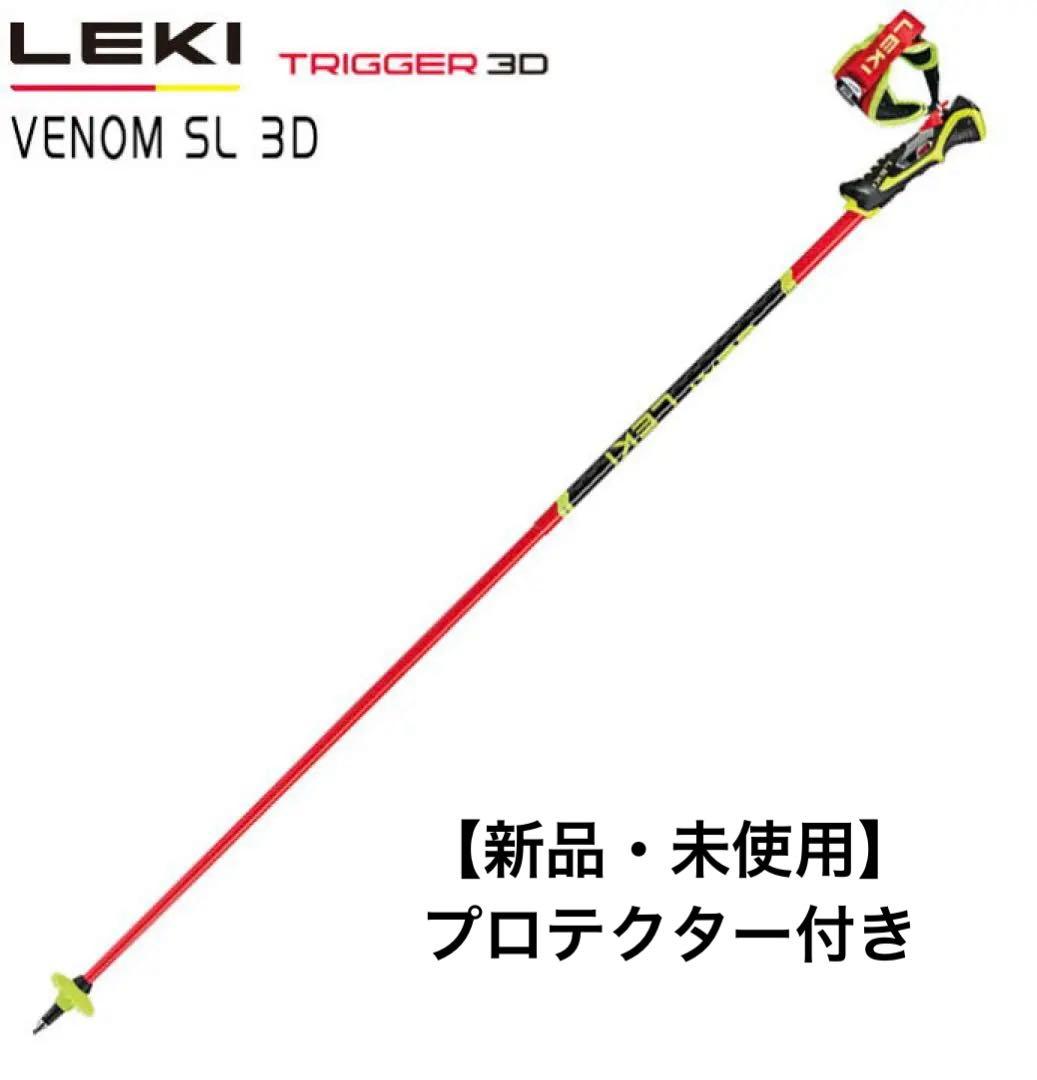 LEKI レキ スキーポール SLストック　120cm プロテクター付き