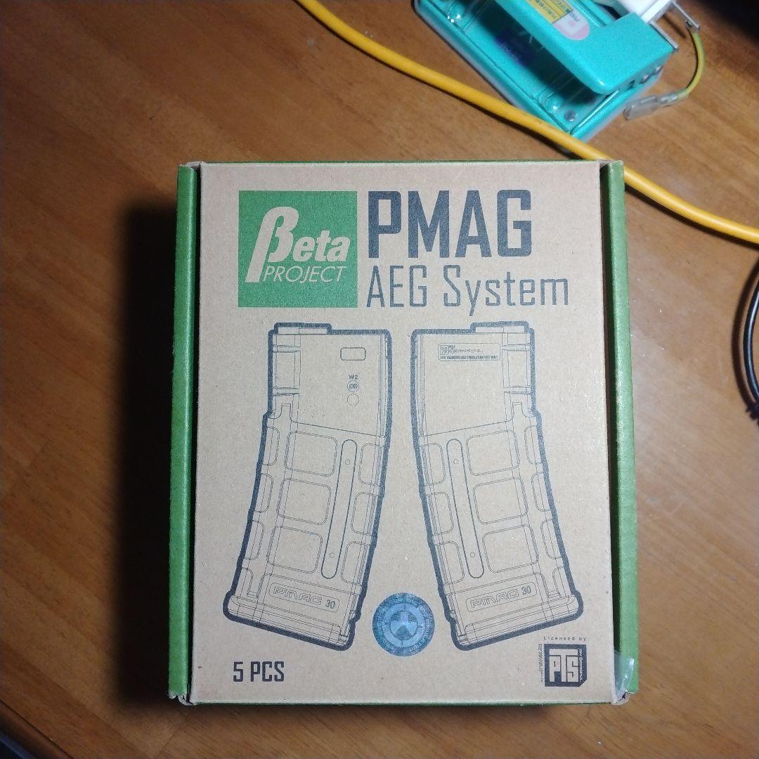 Beta Project PMAG DE マグプル Pマグ 電動スタンダード