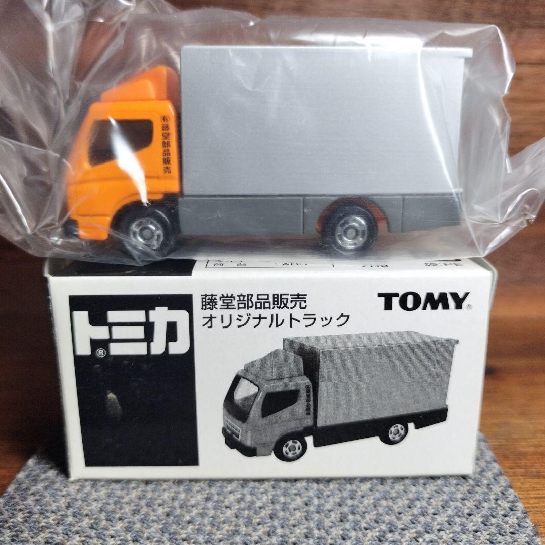 【超希少】トミカ　藤堂部品販売オリジナルトラック特注品　水色とオレンジ　セット