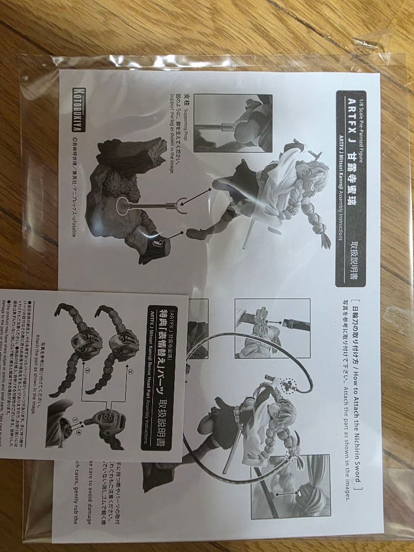 ARTFX J 甘露寺蜜璃 フィギュア