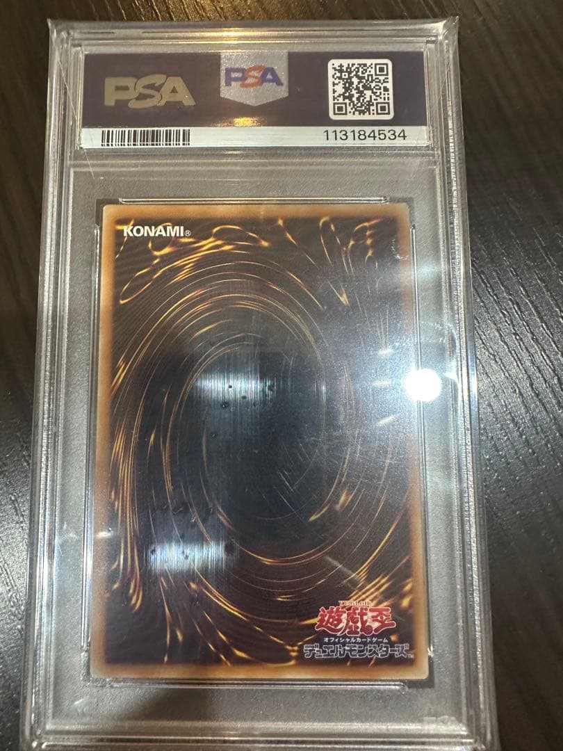 PSA10】遊戯王 究極宝玉神レインボー・ドラゴン レリーフ