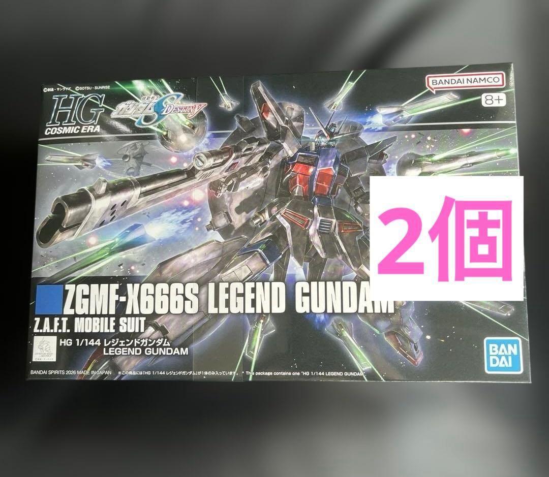 HG レジェンドガンダム　2個セット