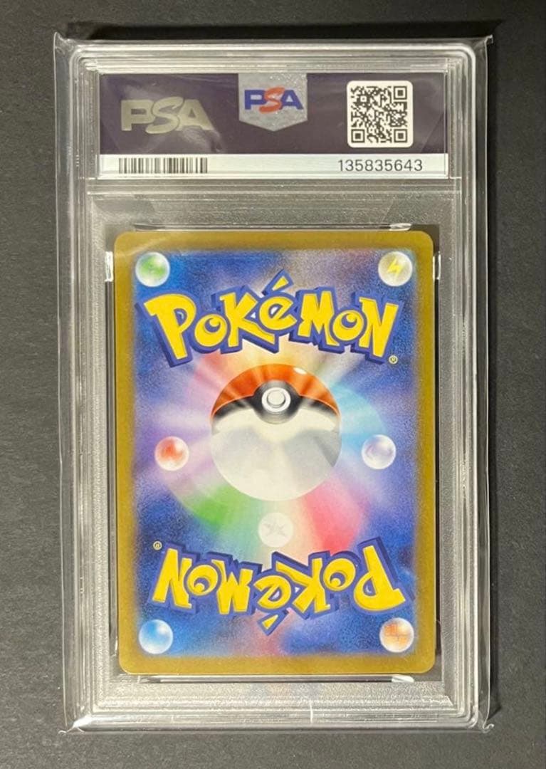 ポケモンカード メガリザードンx ex mur PSA9