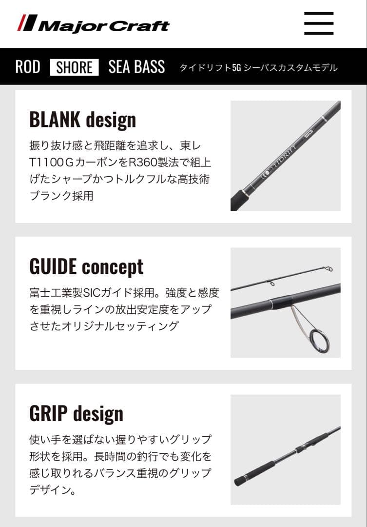 メジャークラフト タイドリフト5G シーバスカスタムモデル TD5-962M
