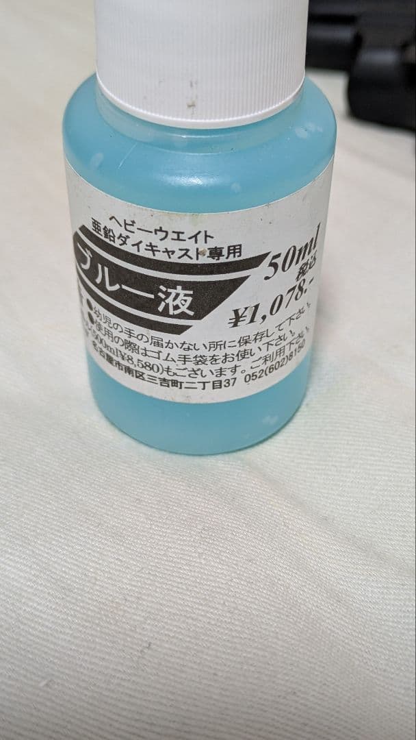 MGC　S＆W　Ｍ５８６キャリーコンプカスタム アンクルマイクスグリップ