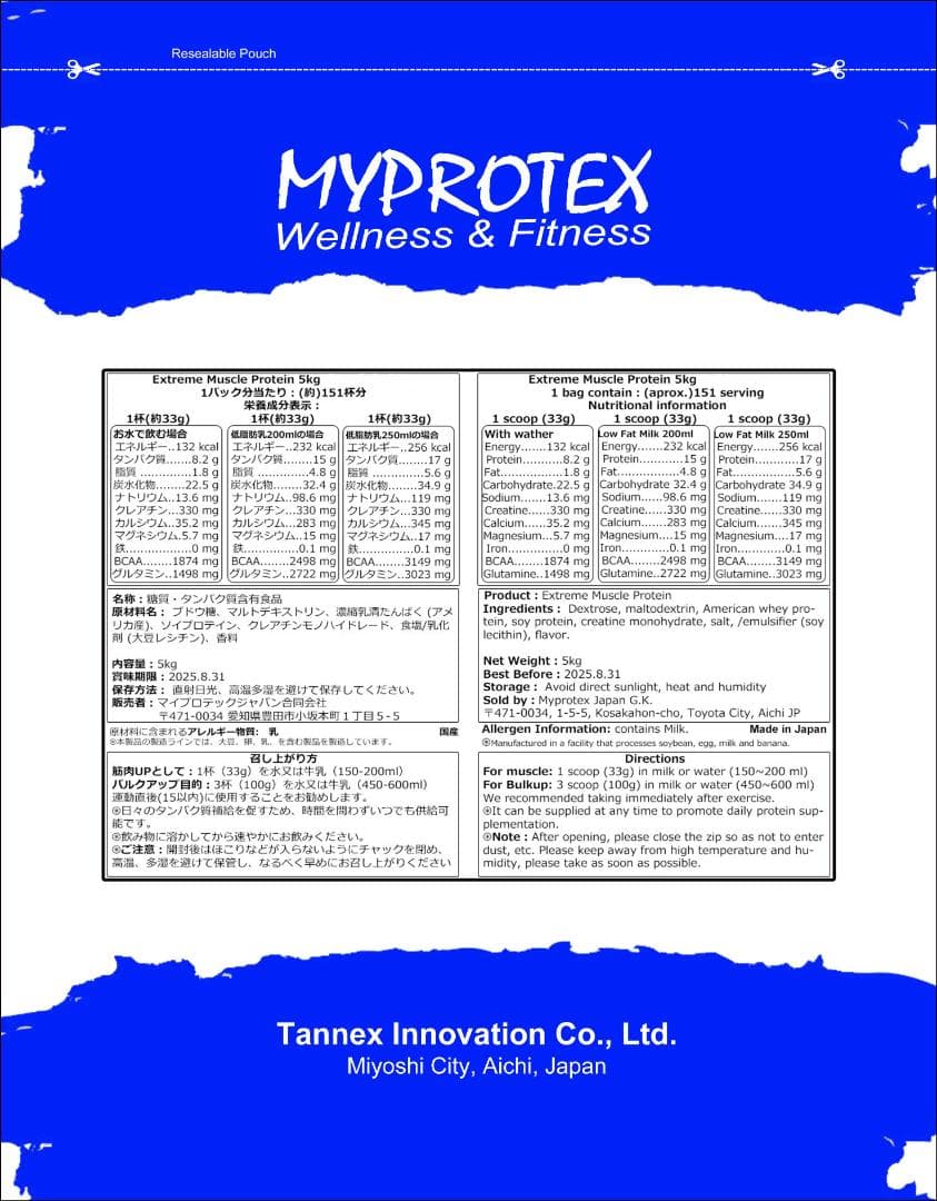 国産プロテイン10kg激安★マイプロテック★クレアチン配合★ラズベリー味T