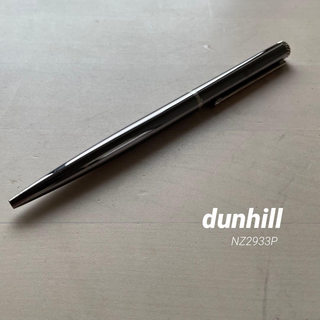 【希少】Dunhill ボールペン