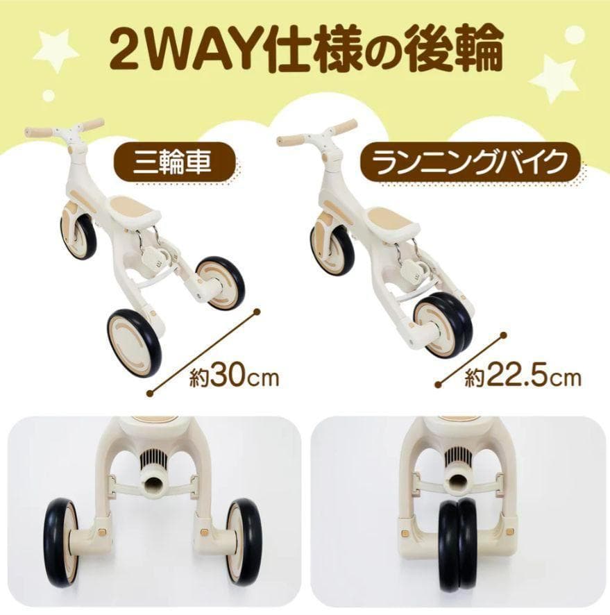 【新品】多機能三輪車【ベージュ】 7in1■安全設計1歳〜5歳