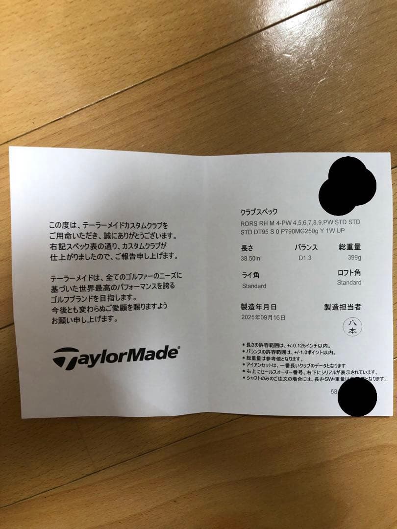 クラブ TaylorMade RORS-PROTO 4-PW Diamana Thump