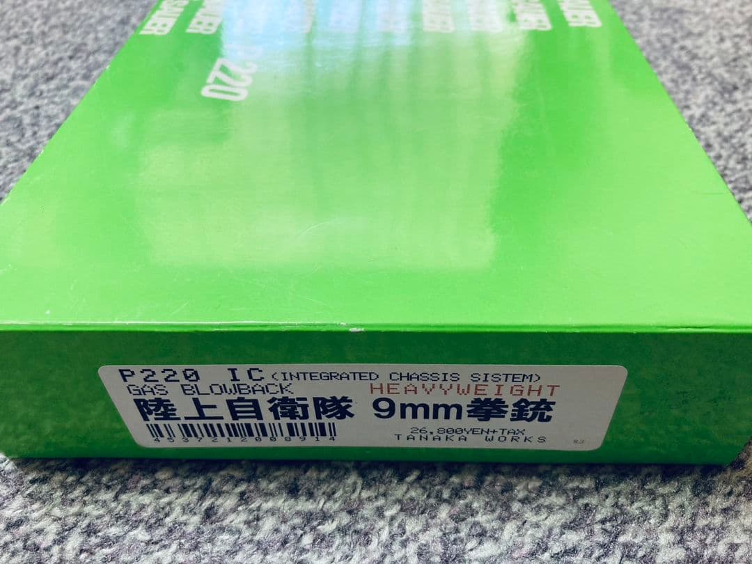 【中古美品】タナカ 陸上自衛隊 9mm拳銃 P220 IC HW ヘビーウェイト