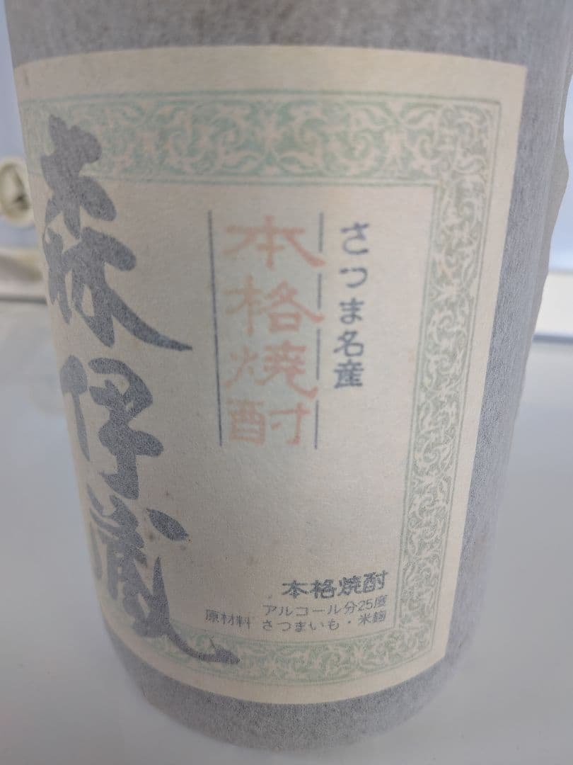 【未開封】芋焼酎　森伊蔵　1800ml
