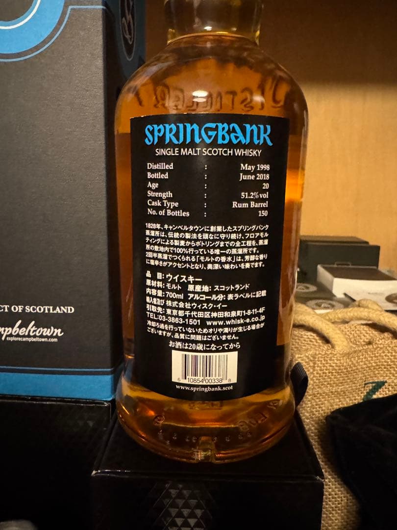 SPRINGBANK SINGLE CASK 20年　ラムバレル