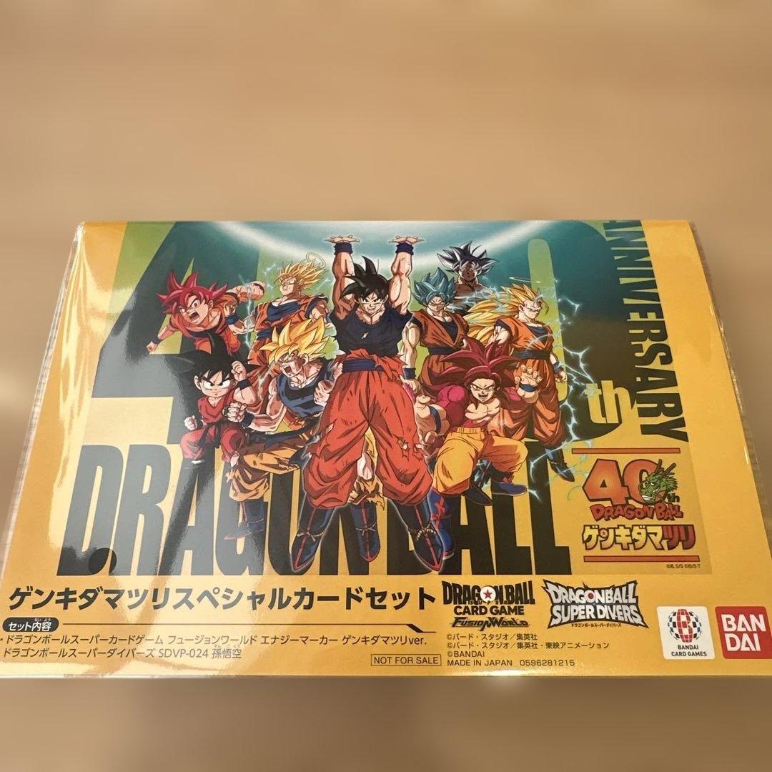 ドラゴンボール　ゲンキダマツリ入場特典