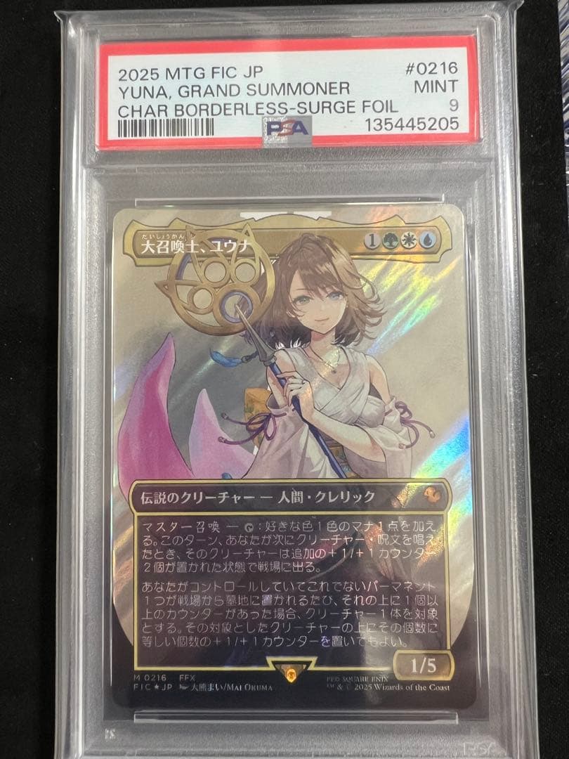 い*り様 【PSA9】MTG M 大召喚士、ユウナ サージ Foil FF 統率