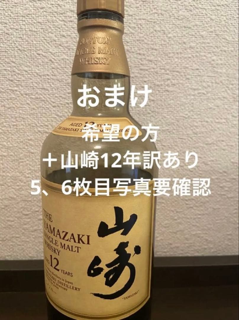 サントリー ウイスキー 響 21年 700ml 43度 おまけ付き