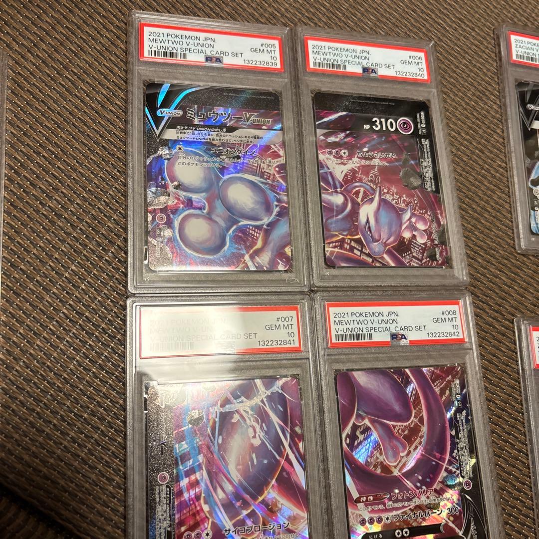Vユニオン　ザシアン　ゲッコウガ　ミュウツー　12連番　psa10