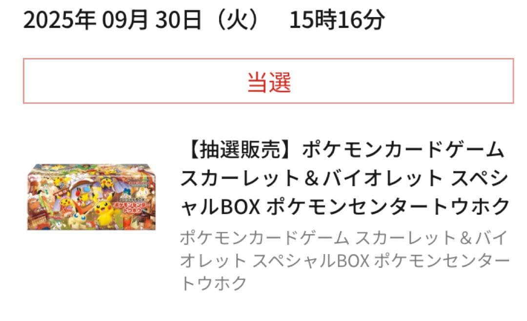 スペシャルBOX ポケモン センタートウホク