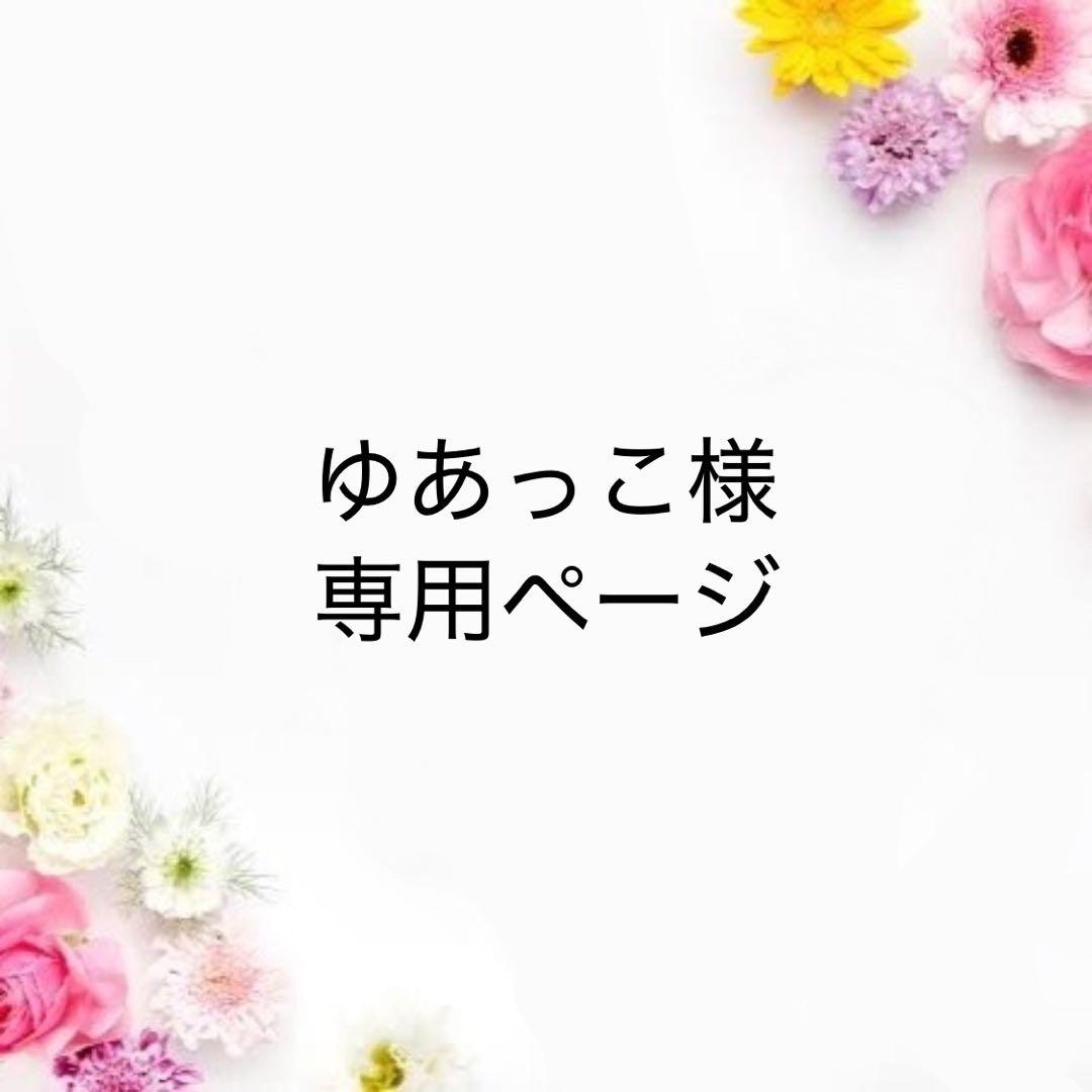 ゆあっこ　ダイヤモンドアート　オーダーメイド　オーダー
