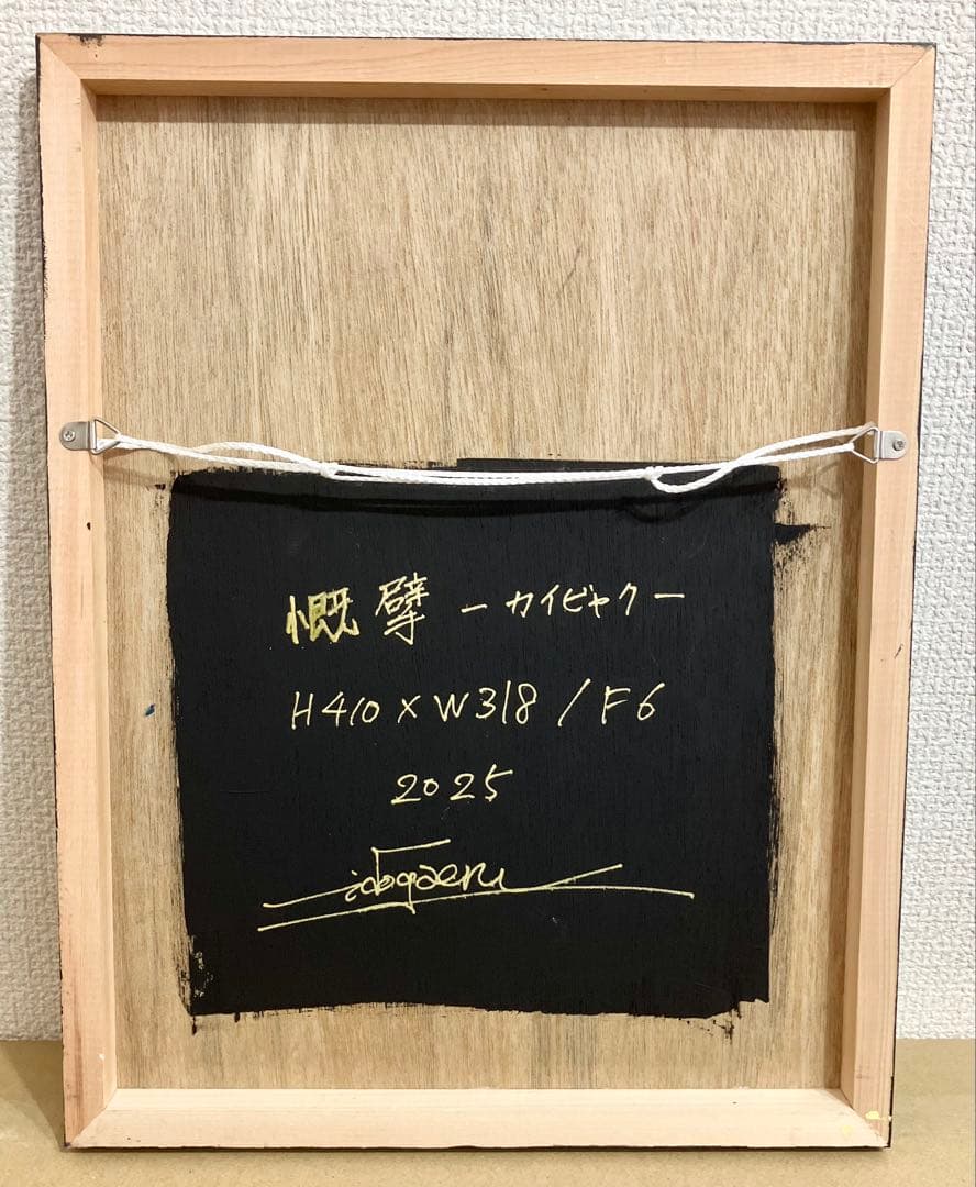 値下げ　原画　虎　アート　絵画　動物画　肉筆画　アクリル画　現代アート