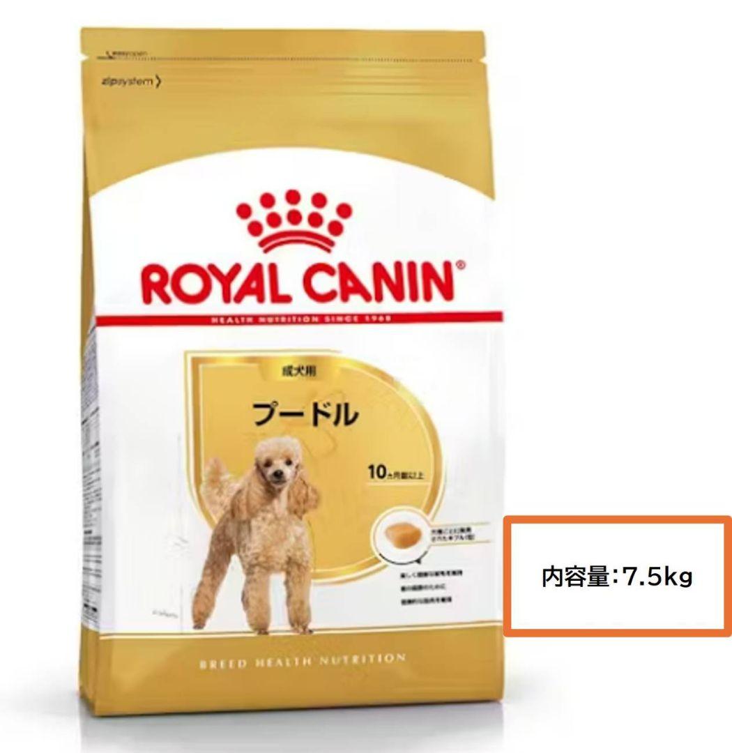  CANIN プードル用ドライフード 7.5kg