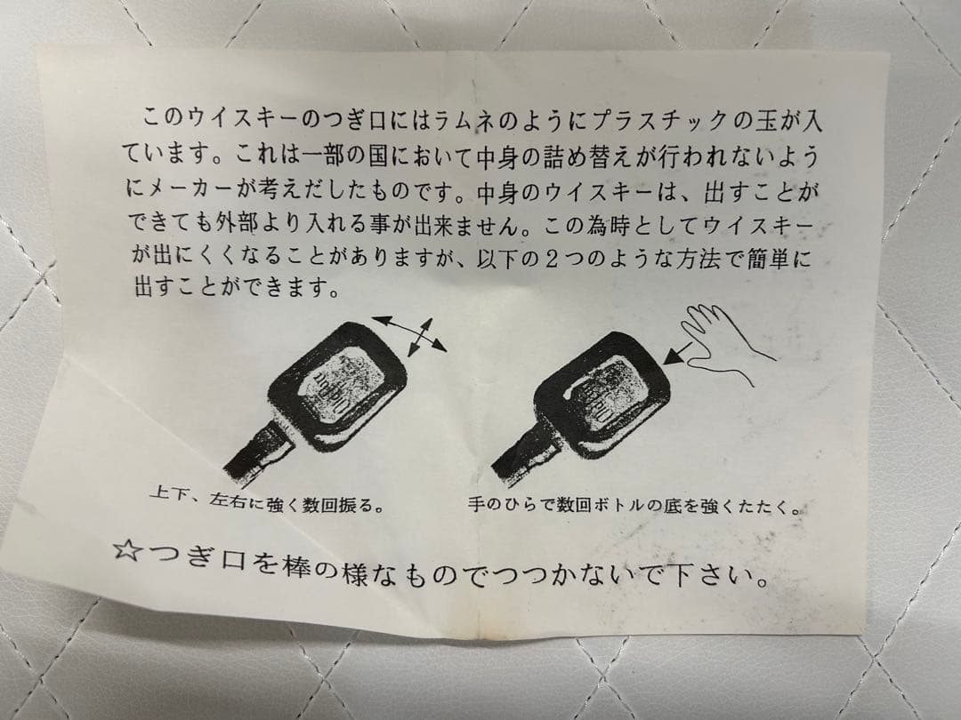 【希少レア古酒】1980年ボトリング オールド・パー12年箱・説明書付 未開栓