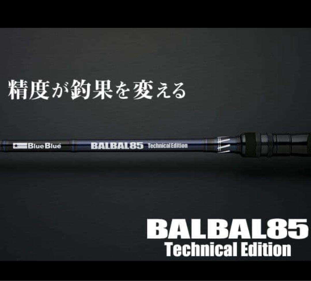 ブルーブルー バルバル85 BALBAL85 Technical Edition